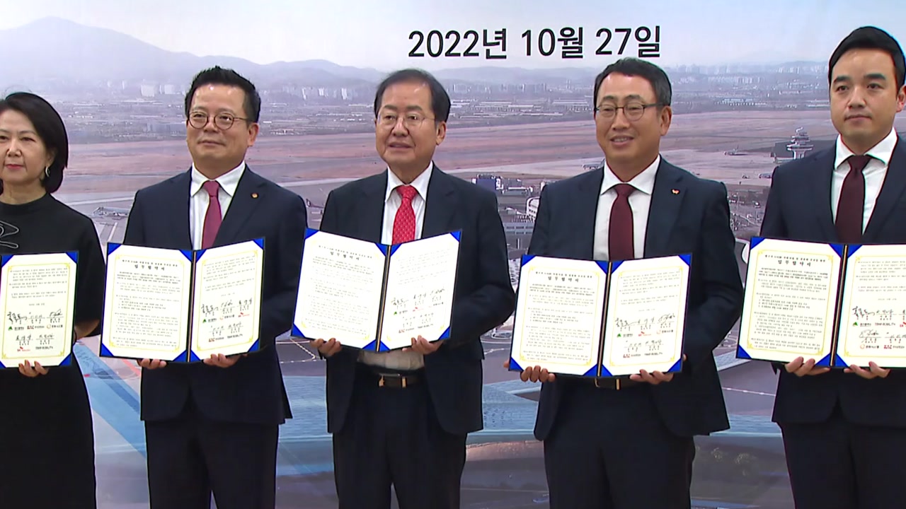 [전국][대구] 대구시-SKT, 2030년까지 신공항 연결 도심항공교통 서비스 제공 | YTN