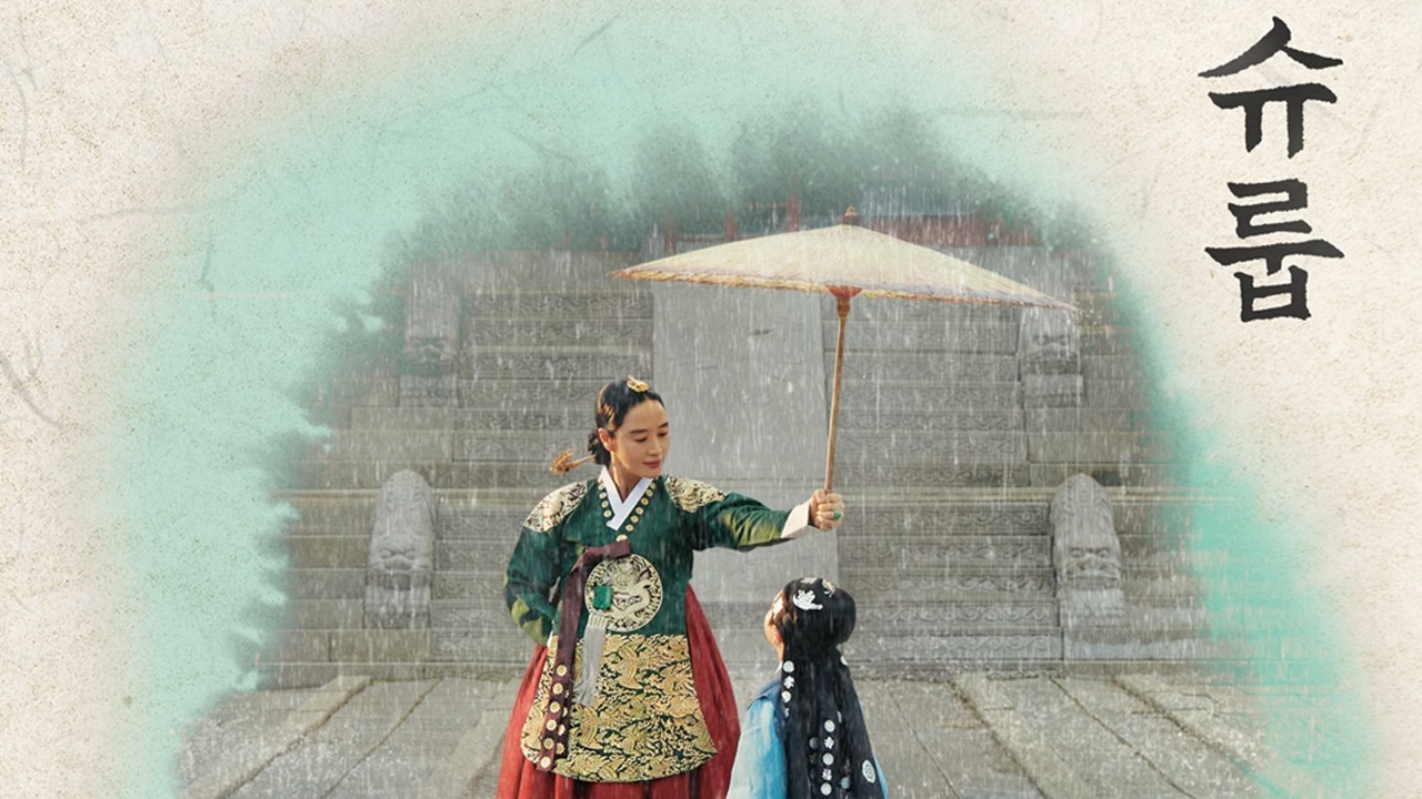 [방송]일레인, '슈룹' OST 첫 주자…29일 음원 '아이' 공개 | YTN