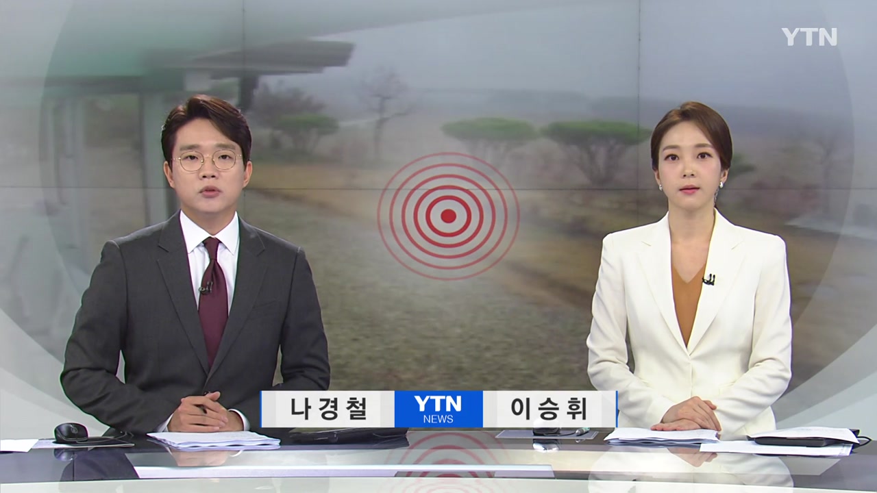 뉴스와이드 | YTN