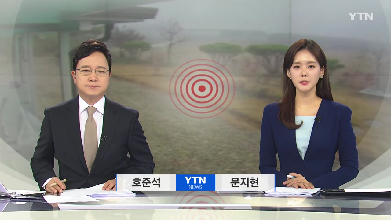 뉴스와이드 | YTN