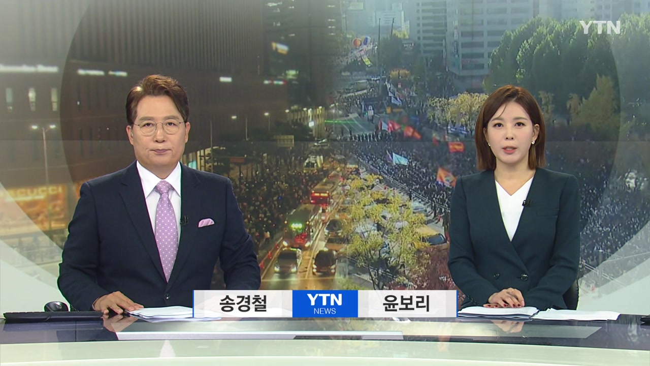 뉴스와이드 | YTN