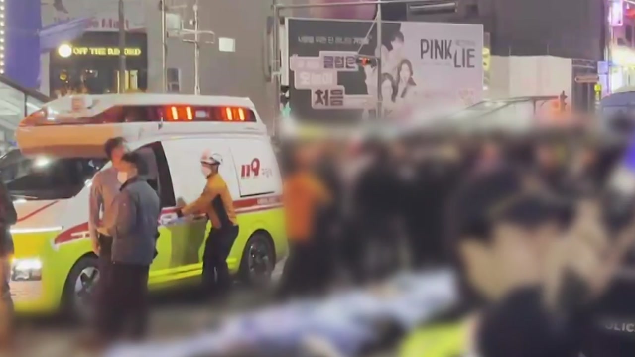[사회]'이태원 핼러윈' 인파에 참사...사망자 153명으로 늘어나 | YTN