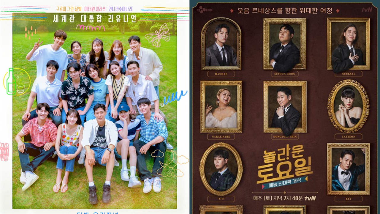 [방송]tvN, '줄서는식당'→'놀토' 국가 애도 기간 중 예능 결방 (공식) | YTN