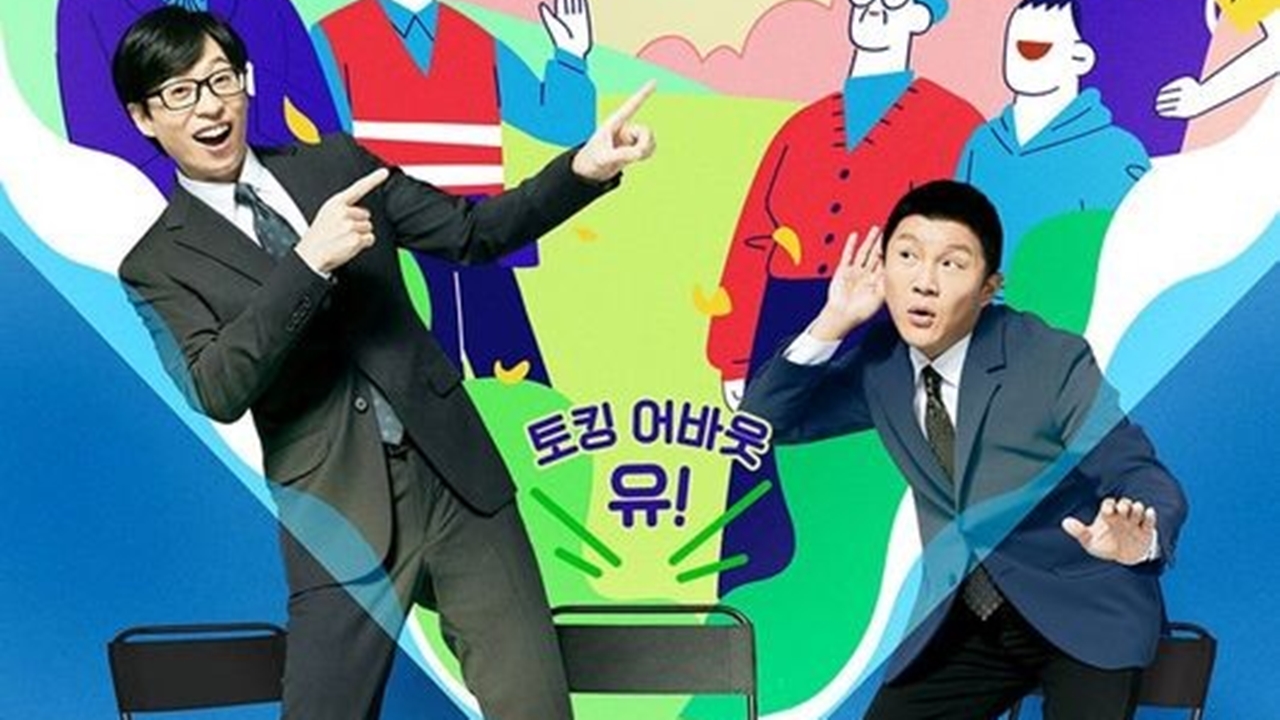 [방송]'유퀴즈'도 결방...tvN 예능, 이태원 참사로 올스톱(종합) | YTN