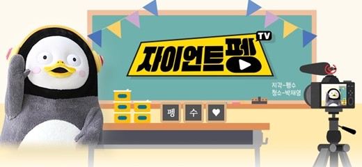 [방송]EBS, 이태원 참사 애도...'자이언트 펭TV'·'스페이스 공감' 결방 | YTN