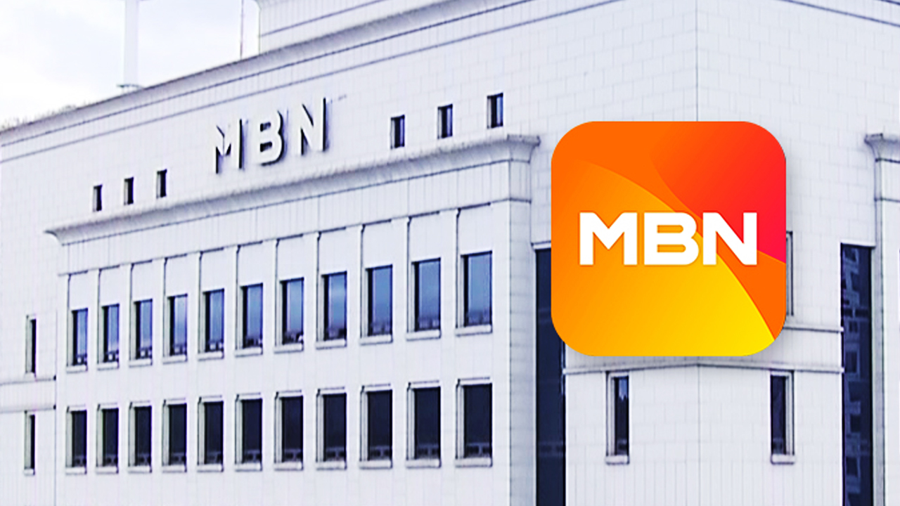 [사회]'6개월 방송 중단' MBN 1심 패소...블랙아웃 현실화하나 | YTN