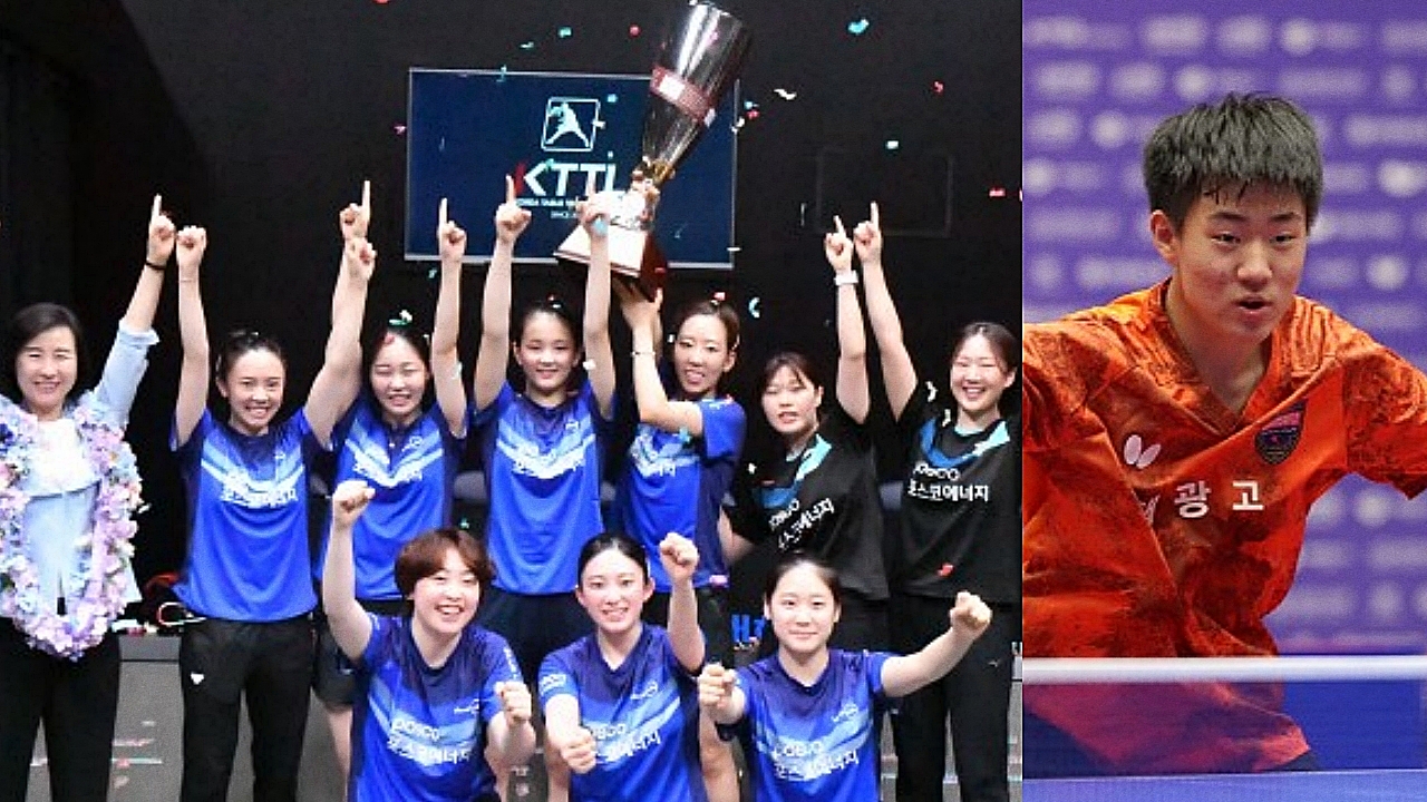 [스포츠]포스코에너지, 12월 개막 KTTL 2연패 도전...오준성·한국거래소 '주목' | YTN