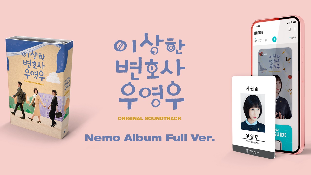 [가요]'이상한 변호사 우영우' OST 네모앨범 발매 | YTN
