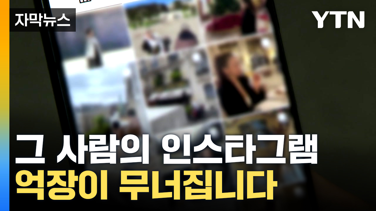 [자막뉴스] 1년이 지나도록 받지 못했는데...분통 터지는 인플루언서의 SNS | YTN