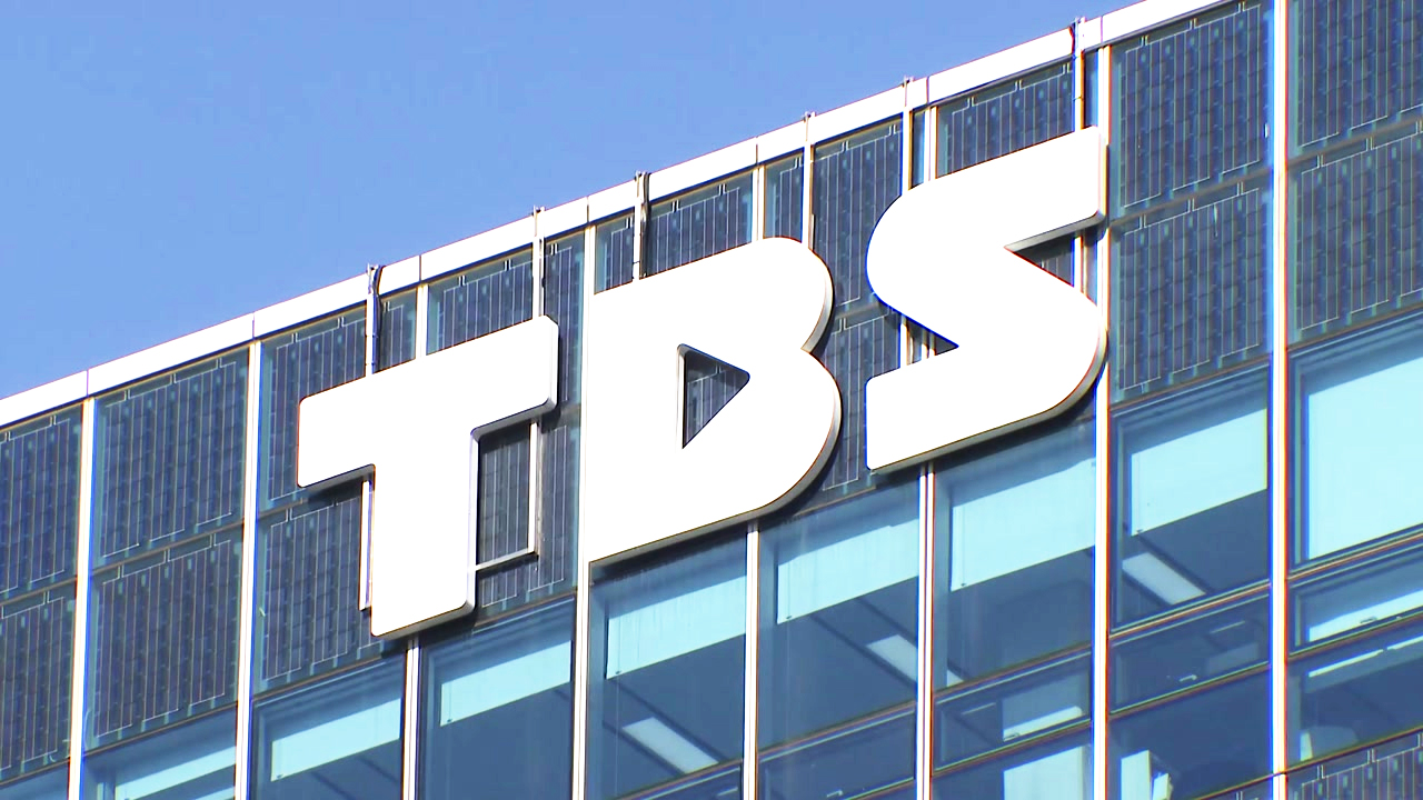 [전국]'편향성 논란' TBS 서울시 지원 2024년부터 중단..."언론 탄압" | YTN