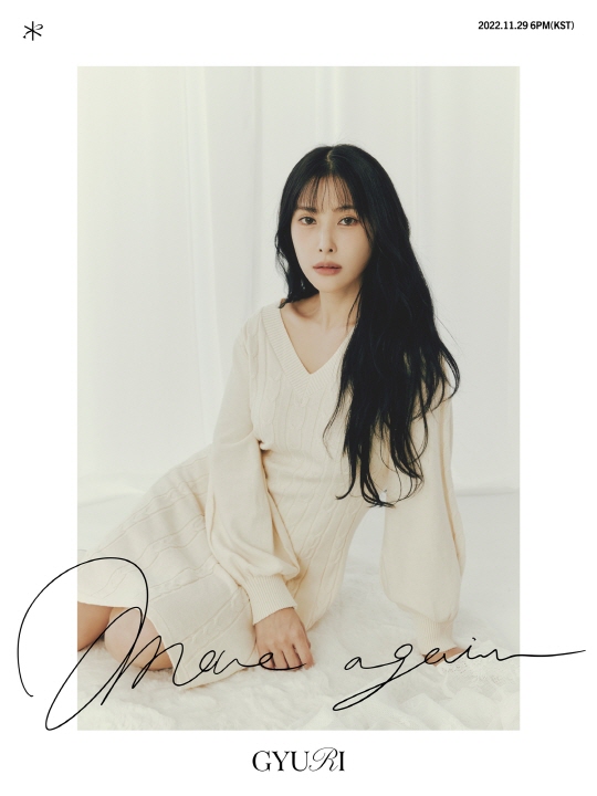 [가요]카라 박규리, 스페셜 앨범 ‘MOVE AGAIN’ 콘셉트 포토 공개 | YTN