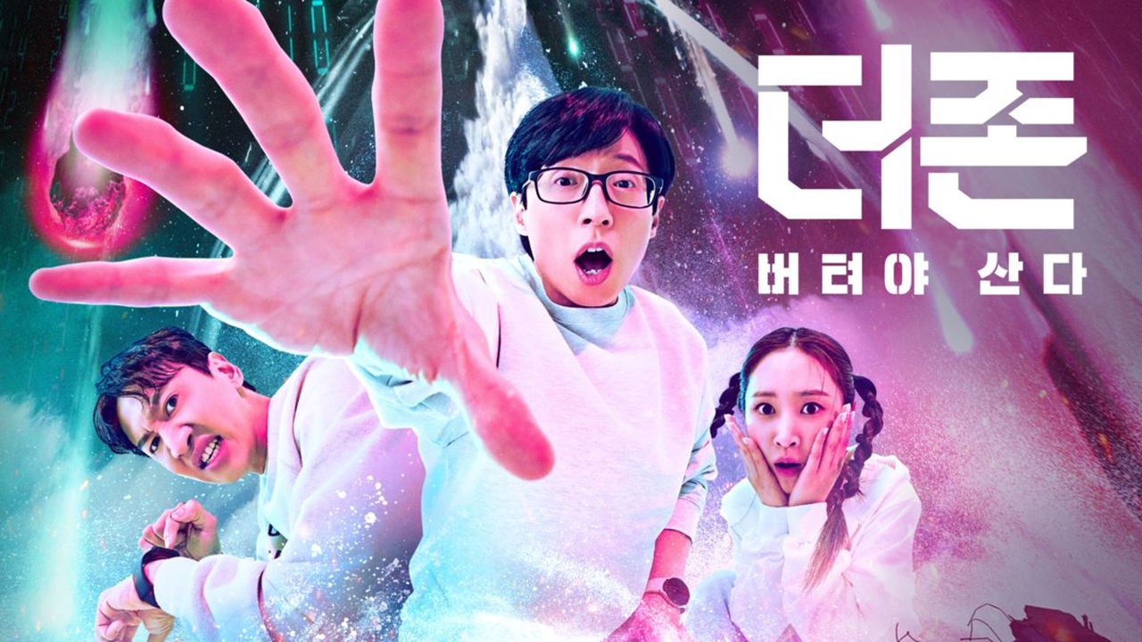 [Y현장] '더존2' 제작 확정... 유재석X이광수X권유리 "글로벌 팬들 감사" | YTN