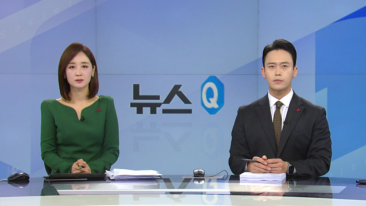 뉴스 통 | YTN