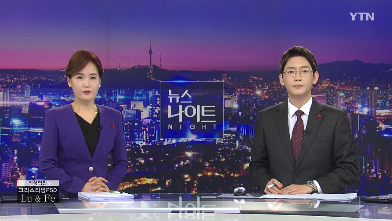 대한민국 아침뉴스 07 | YTN