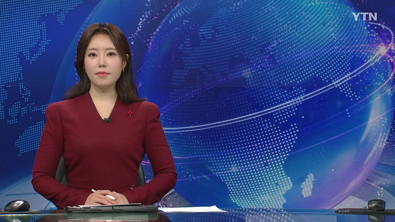 대한민국 아침뉴스 06 | YTN