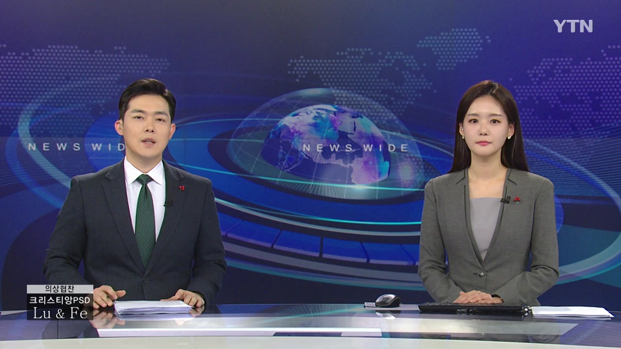 YTN24 | YTN