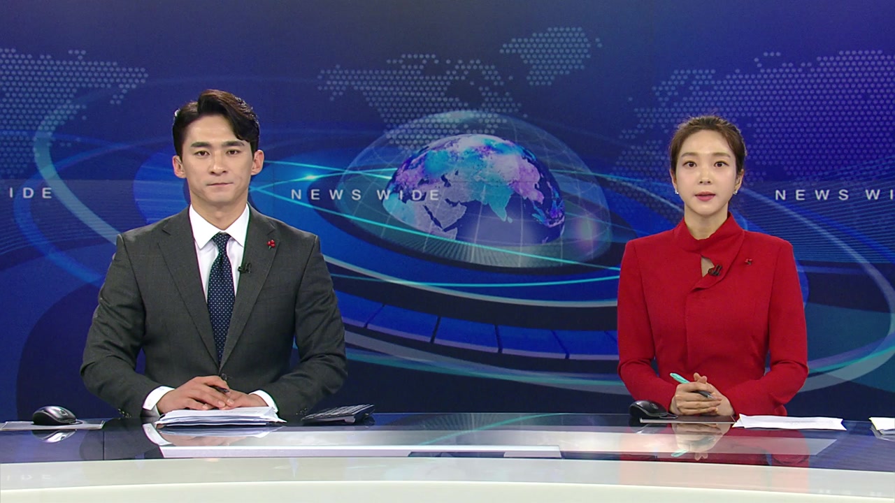 뉴스와이드 | YTN