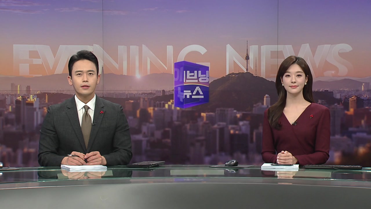 뉴스와이드 | YTN