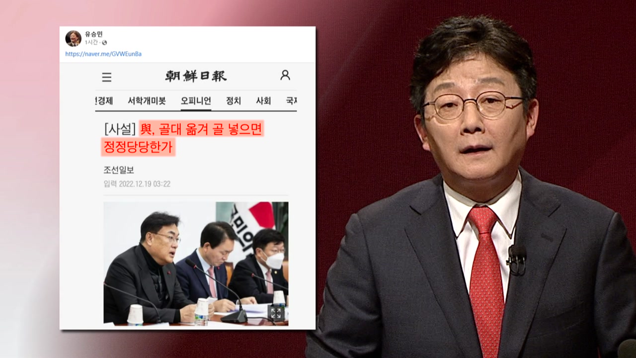 [정치]당원 투표 100%' 개정, '친윤 vs 비윤' 반응 엇갈려 | YTN