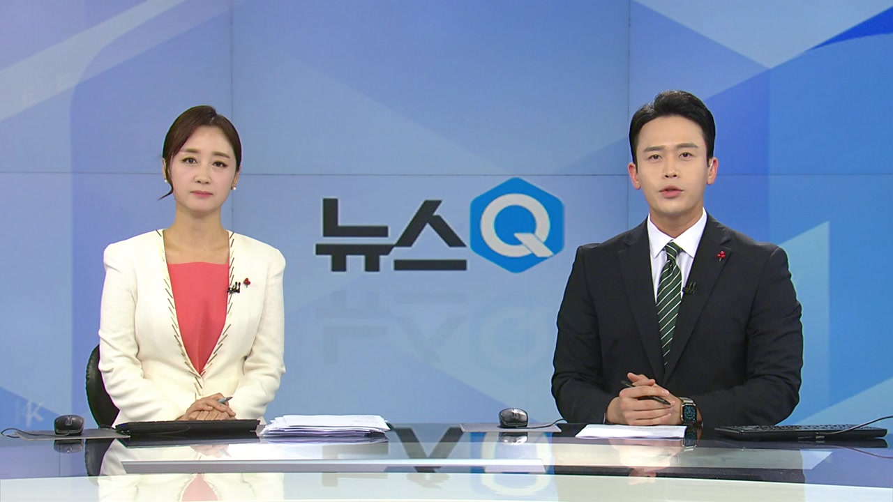 [다시보기] 뉴스Q | YTN
