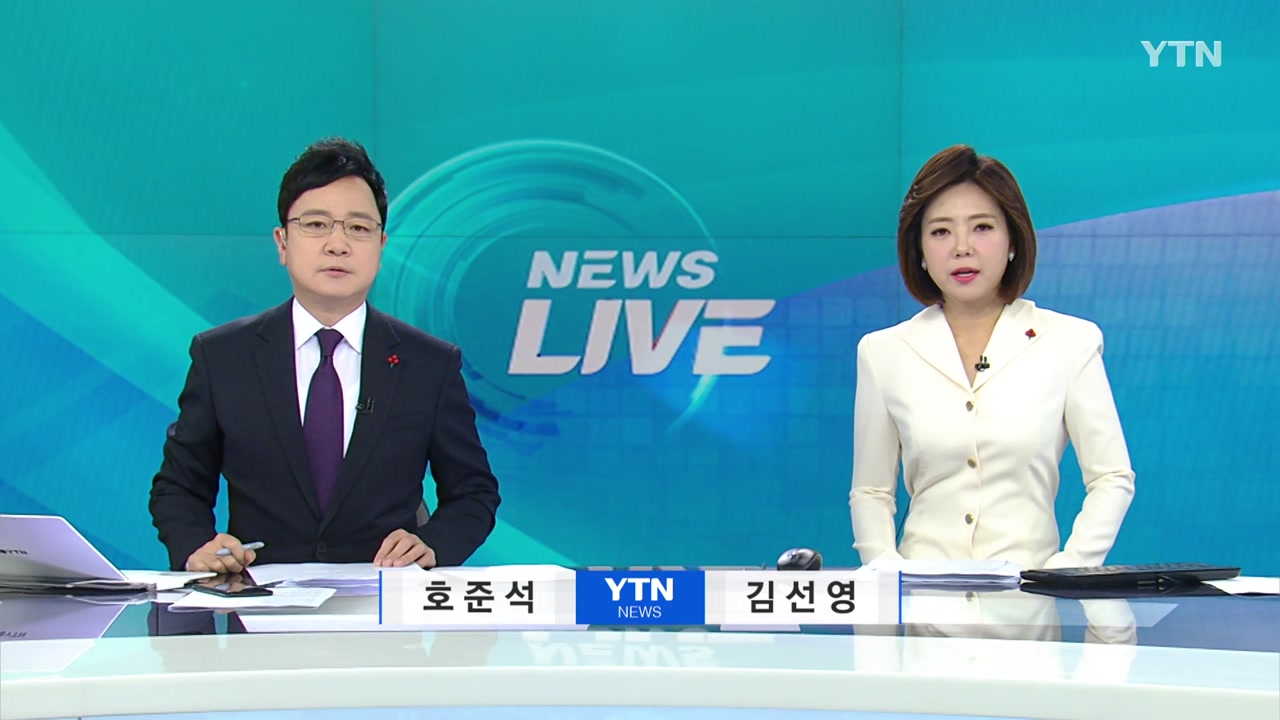 대한민국 아침뉴스 06 | YTN