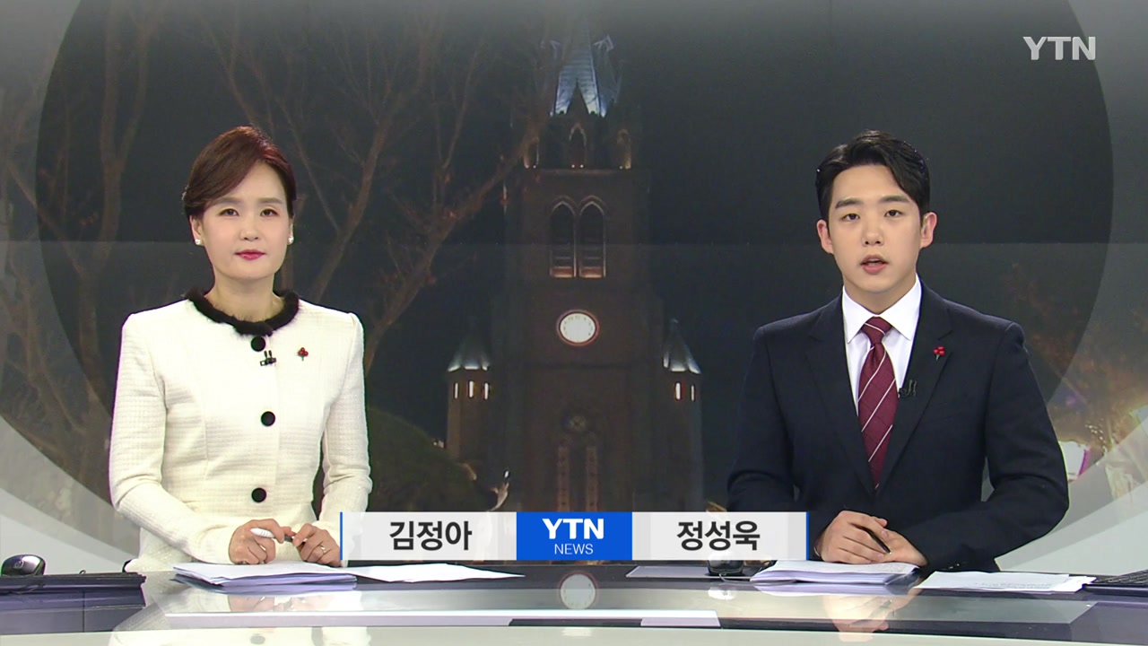 YTN24 | YTN