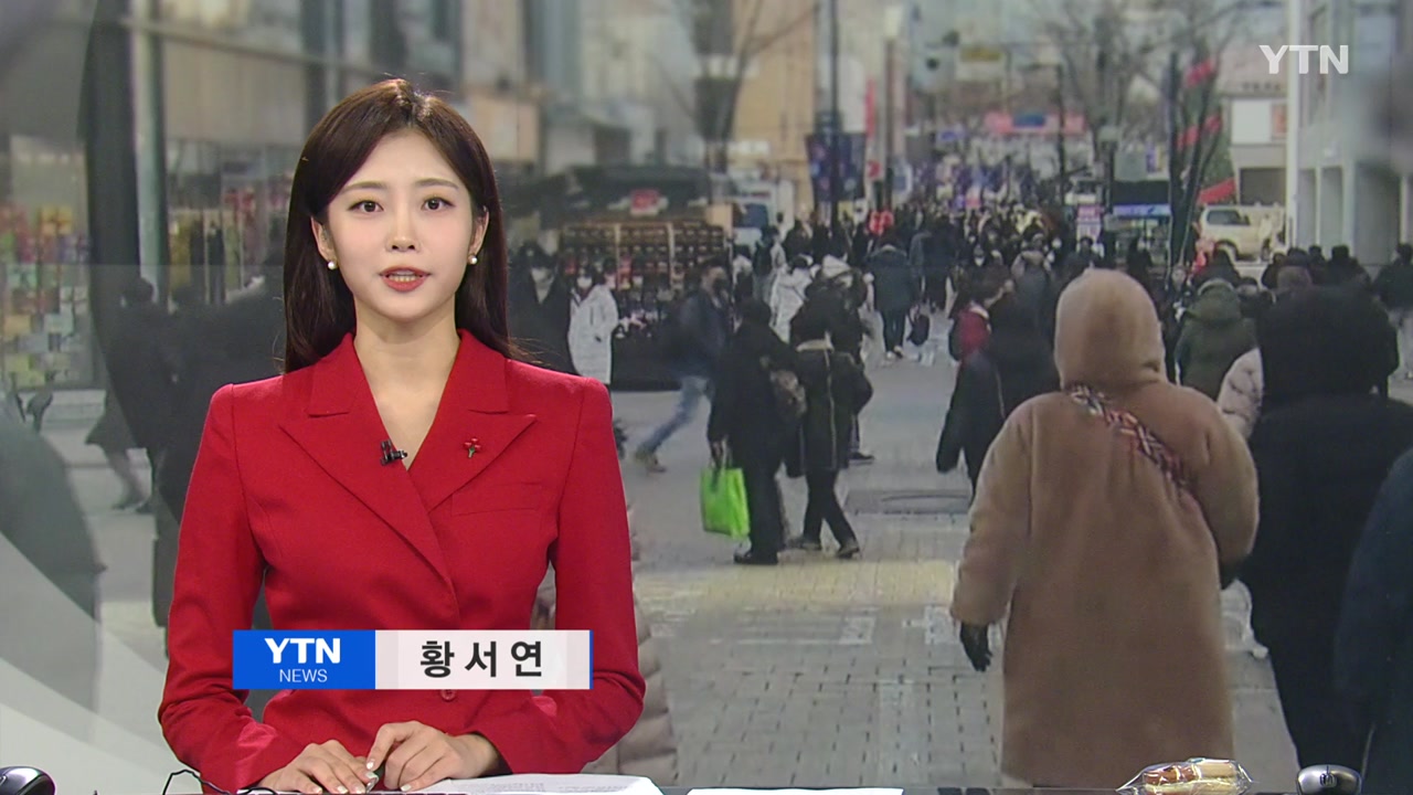 뉴스가 있는 저녁 | YTN