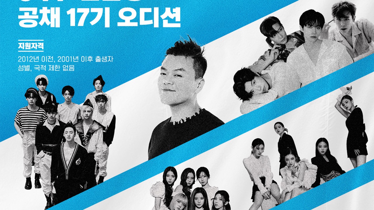 [가요]JYP 연습생 공채 17기 오디션 개최, 오늘(26일)부터 접수 시작 | YTN