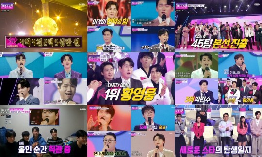 [방송][Y리뷰] "또다른 영웅 탄생?"...'불트' 황영웅·신성·박민수 예심 TOP3 등극 | YTN