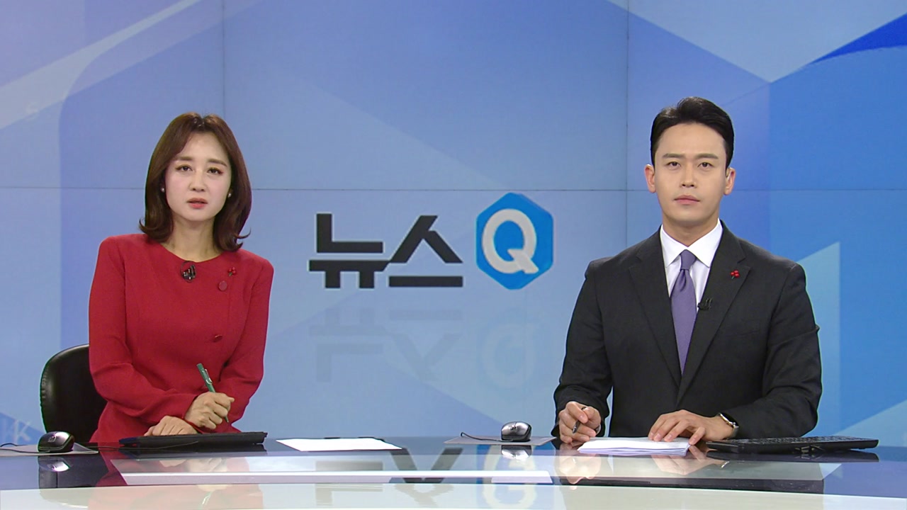 뉴스Q | YTN