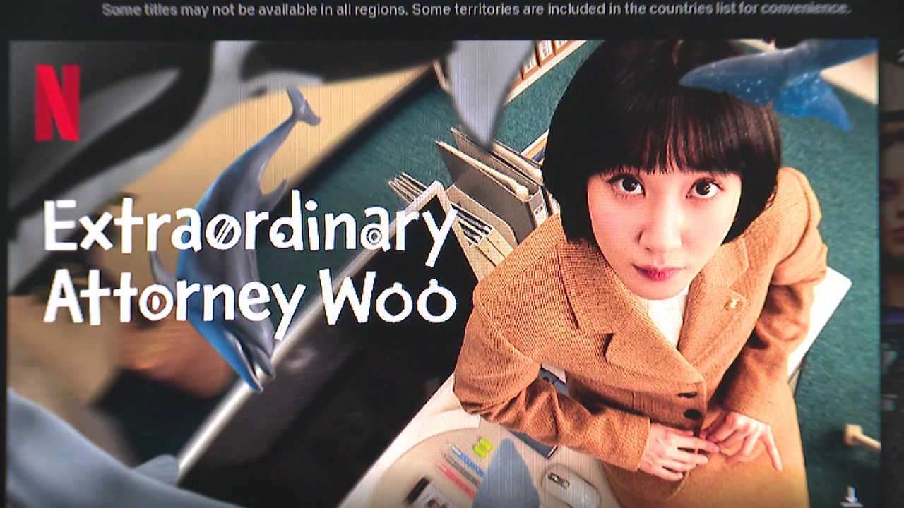 [문화]20대 96%가 OTT 이용...2022년 가장 사랑받은 콘텐츠는? | YTN