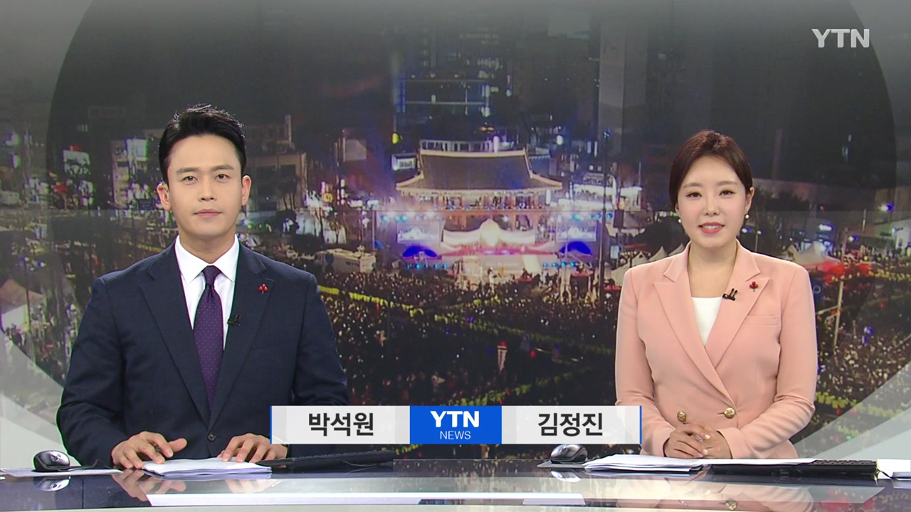 YTN24 | YTN