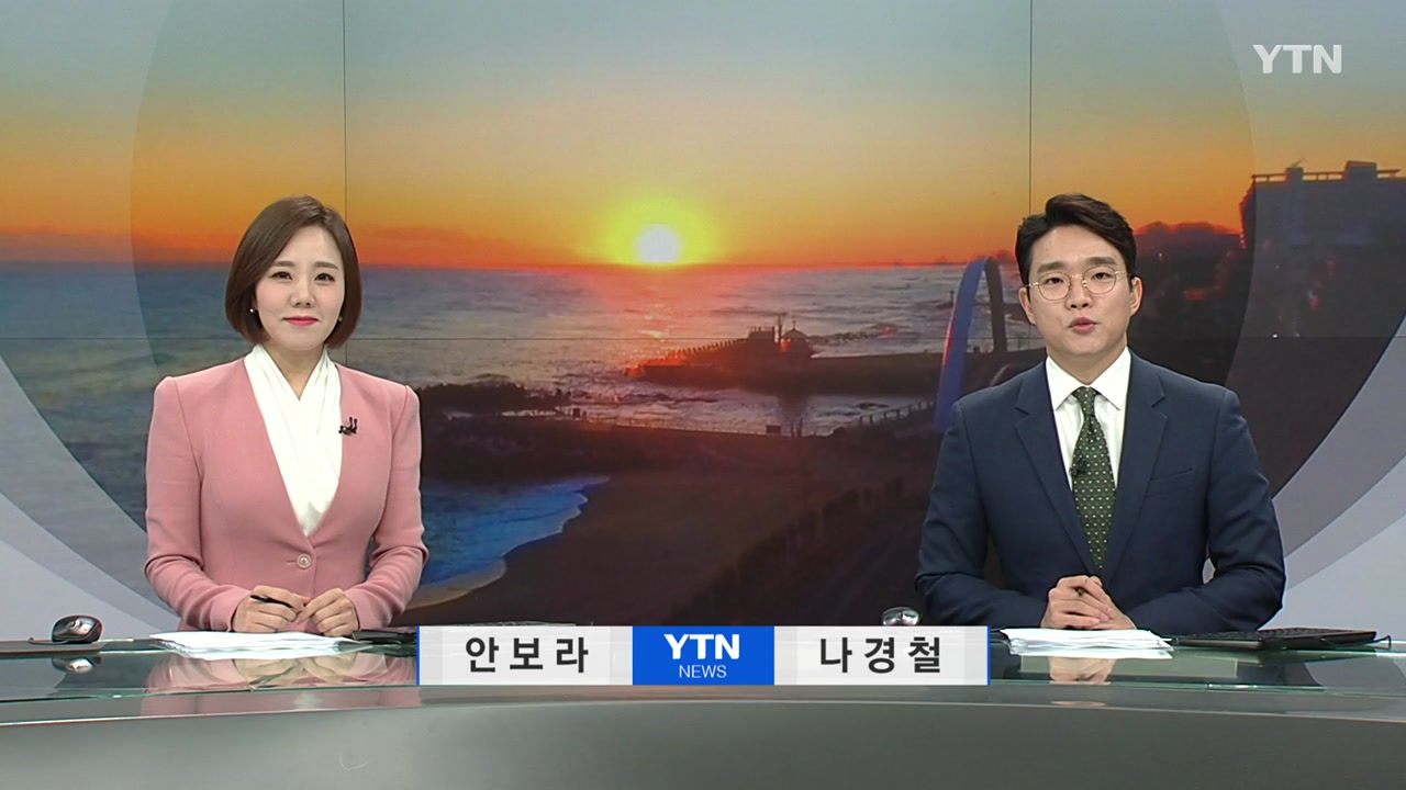 YTN24 | YTN