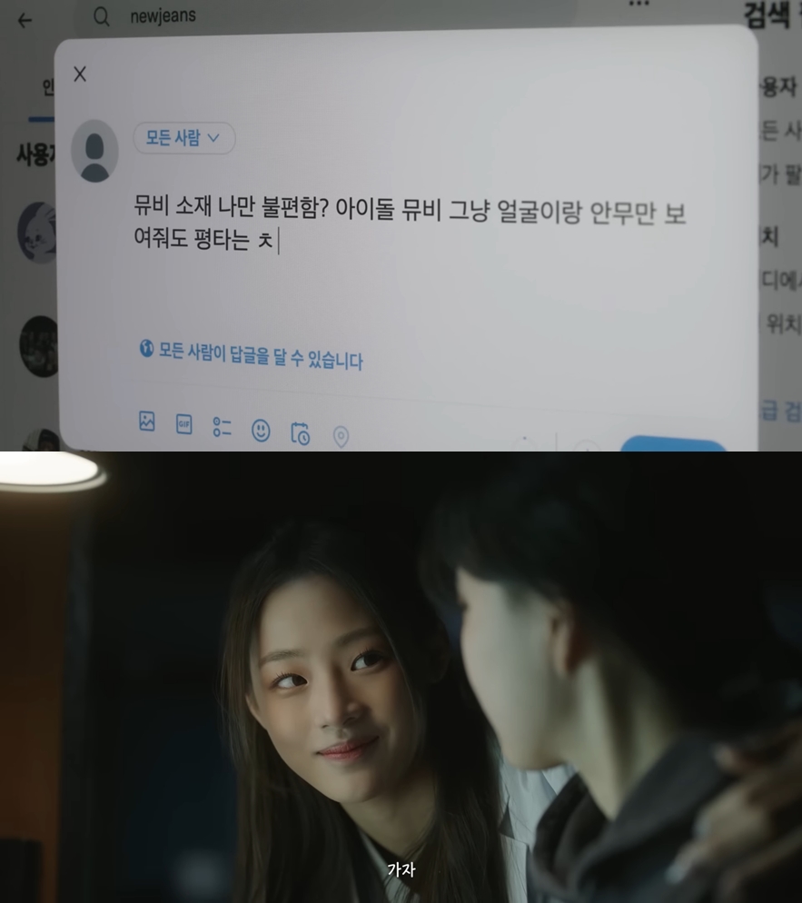 [Y이슈] 뉴진스 'OMG' 뮤비, 선정성 지적한 불편러 저격? '갑론을박' | YTN