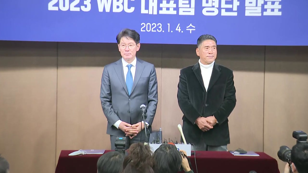 [스포츠]WBC 최종 엔트리 30명에 최지만·에드먼 포함...안우진 탈락 | YTN