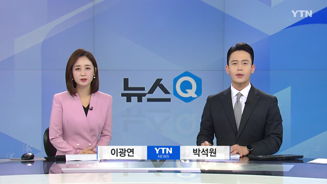 대한민국 아침뉴스 07 | YTN