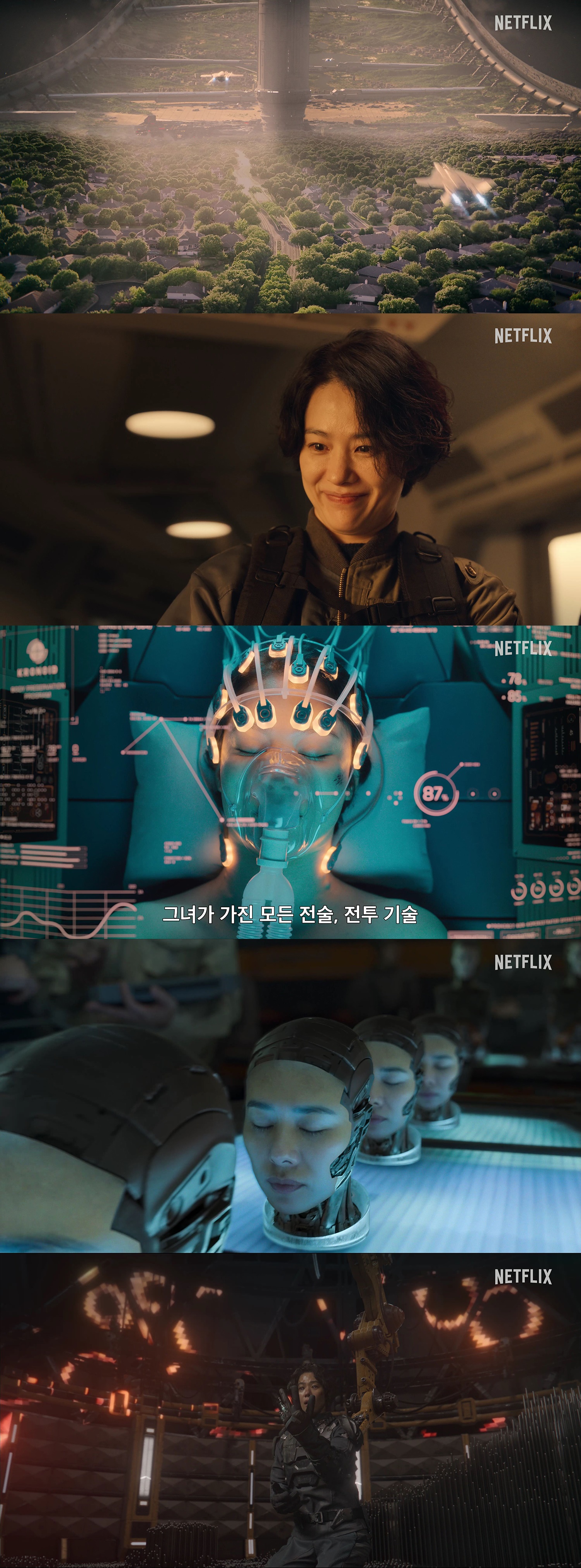 [방송]'정이', 메인 예고편 공개…연상호 감독 새로운 SF 세계관 열린다 | YTN