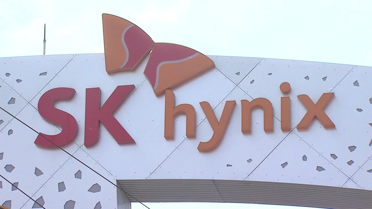 [경제]SK하이닉스 실적 전망 '비상'...삼성전자 "위기가 기회" | YTN