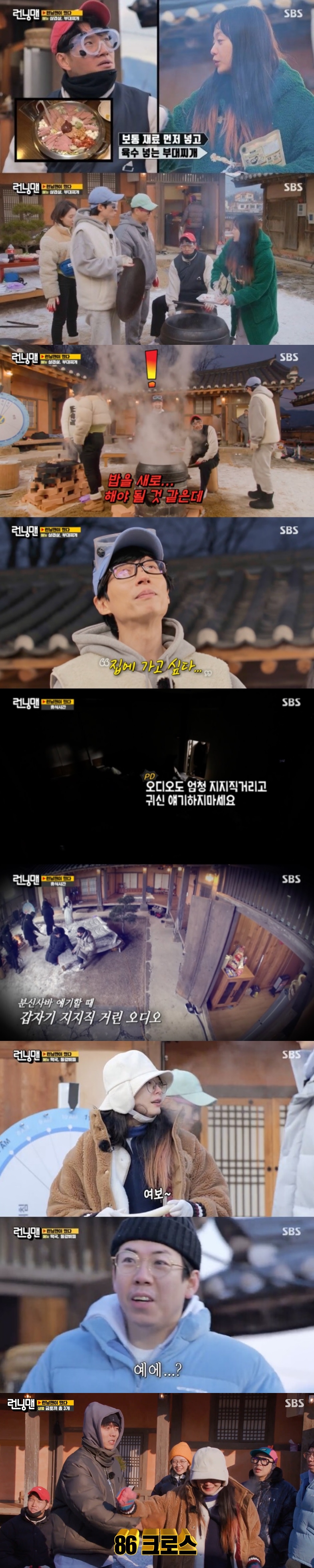 [방송]'런닝맨' 시간대 되찾고 2049 시청률 1위 등극 | YTN