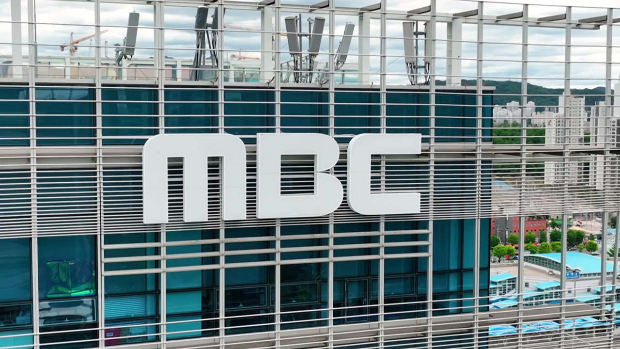 [사회]MBC 체불임금 9억8천만 원 적발...노동법 위반 9건 | YTN