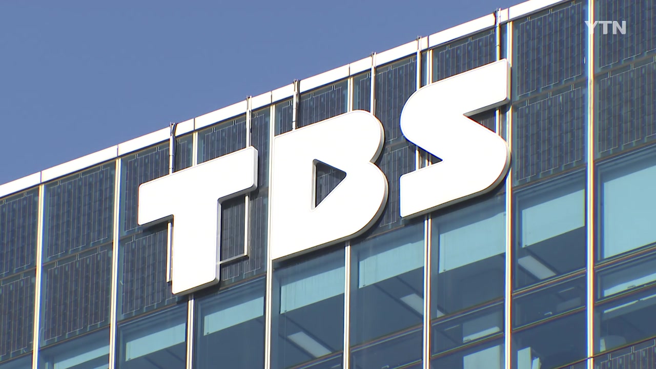 [전국]서울시, TBS에 기관·기관장 경고..."폭우 재난방송 부실" | YTN