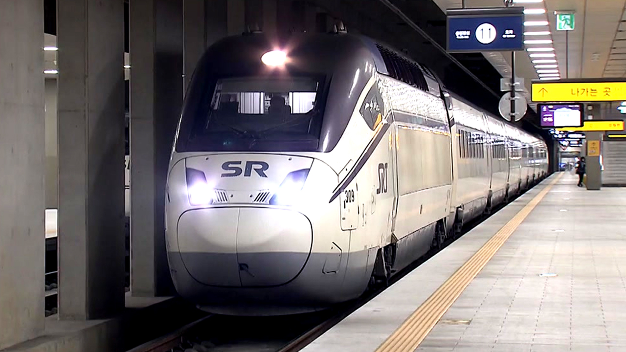 [전국]SRT 서대전역 운행 배제 논란...이번에도 대전 '패싱'? | YTN