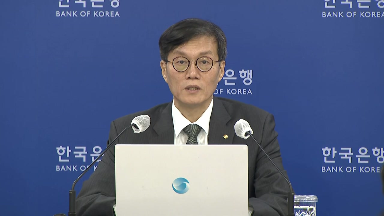 [경제][현장영상+] "물가 안정 위해 기준금리 0.25%p 인상 결정" | YTN