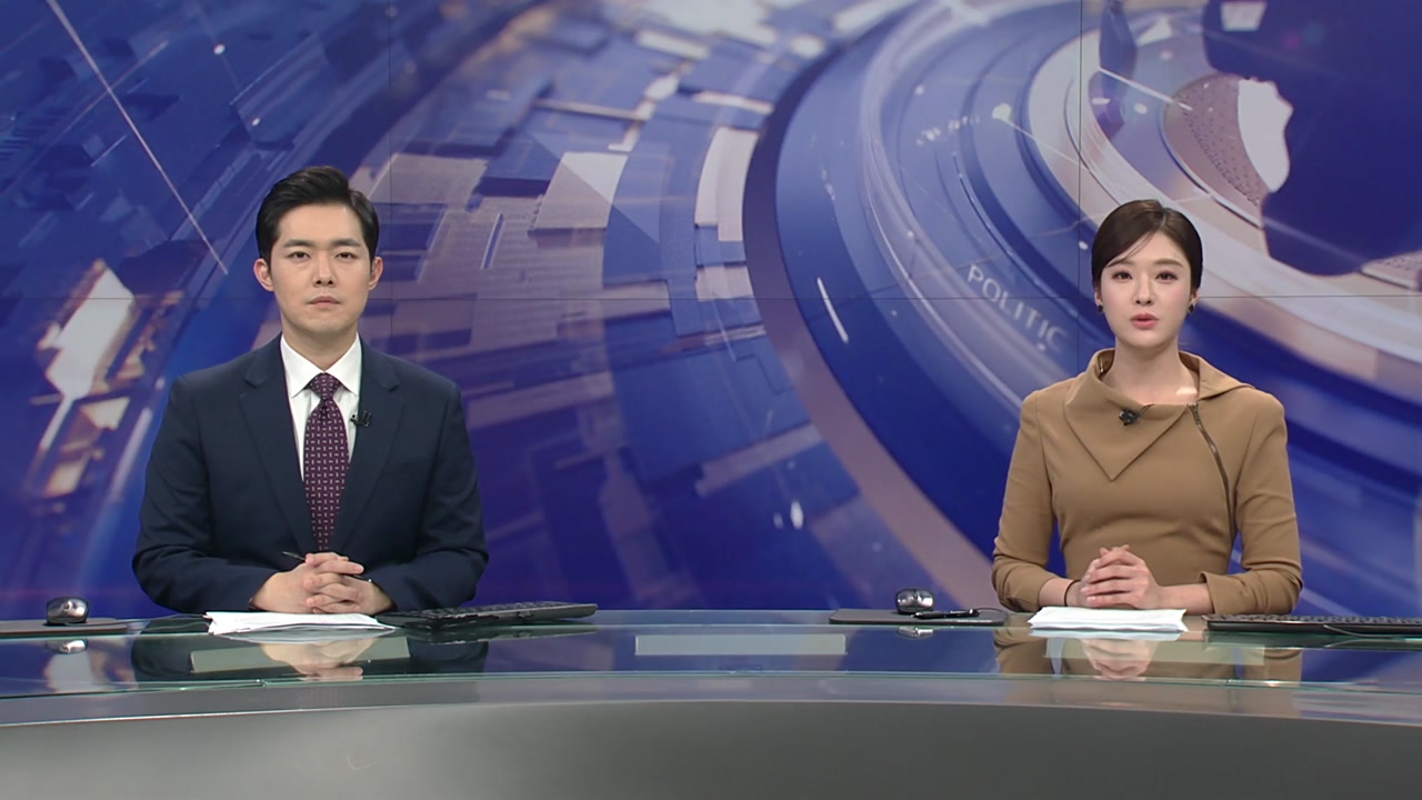 뉴스퍼레이드 | YTN