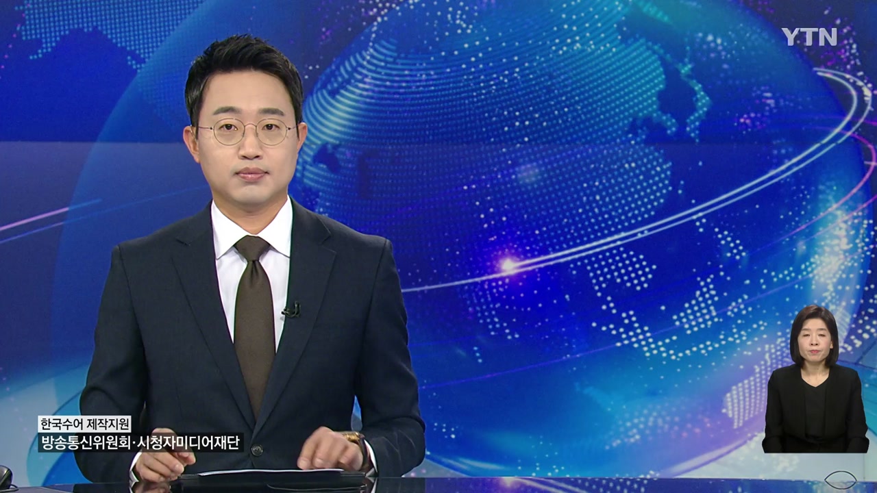 YTN24 | YTN