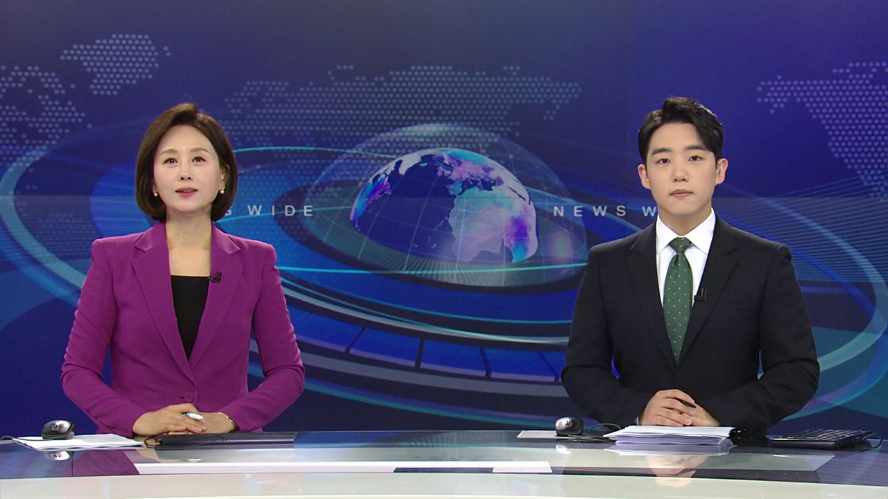 이브닝 8 뉴스 | YTN