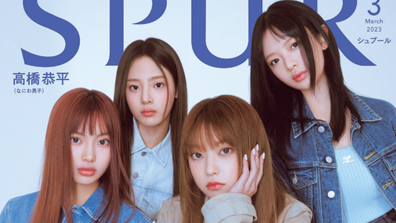 [가요]뉴진스, 일본 매거진 표지 장식…90년대 데님 스타일 소화 | YTN