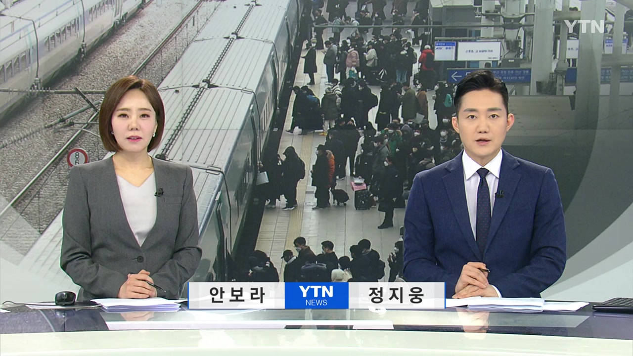 뉴스 21 | YTN