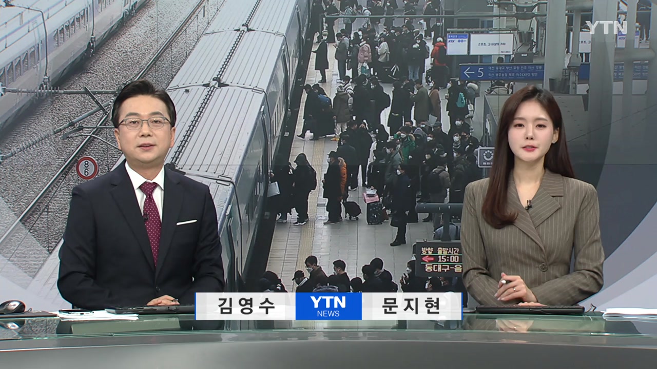 뉴스와이드 | YTN