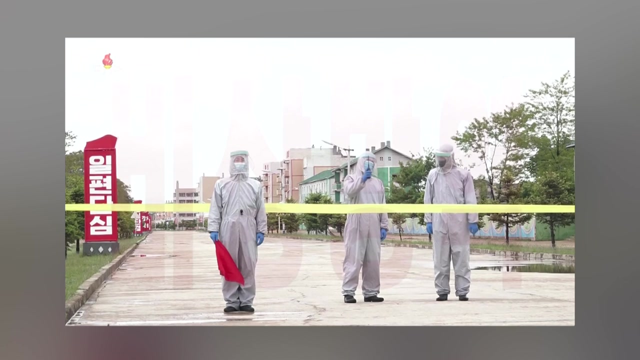 [정치]북한, 코로나19 극복 다큐 방영..."80여 일 만에 종식" | YTN